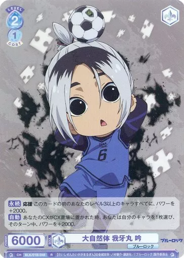 Weiss Schwarzbrau / R / Character / Booster Pack Bluelock BLK/01B-046 ...