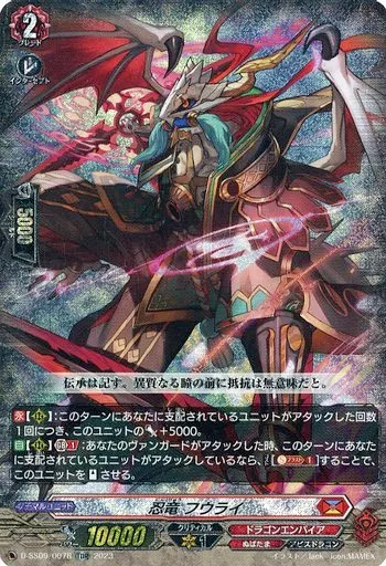 D-SS09/007R [TDR] : Shinoburyu Fouley | Toy Hobby | Suruga-ya.com