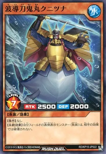 Yu-Gi-Oh : Rush Duel / N / Effect Monster / Ankoku's Red Reboot RD/KP15-JP022 [N] : Hadoto ...