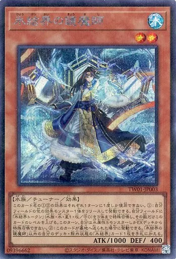 TW01-JP003 [SEP] : Ice World Mirror Magician | Toy Hobby | Suruga-ya.com