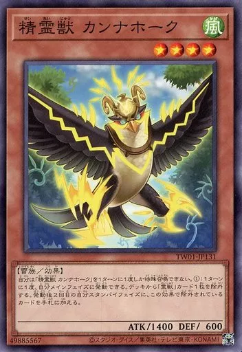 遊戯王/N/効果モンスター/TERMINAL WORLD TW01-JP131[N]：精霊獣 カンナホーク | おもちゃホビー | Suruga-ya.com