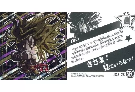 Collection Seal / SEC / JOJO'S BIZARRE ADVENTURE Seal Wafers ~ Stardust Crusaders Part1 ...