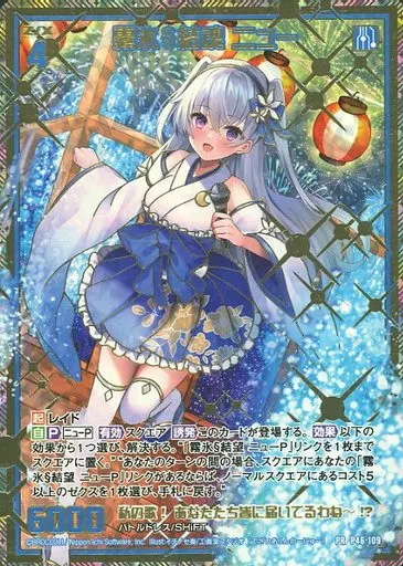 ゼクス/PR/ゼクス/EXパック 『ゼクスターズ・プリンシパル』 プレイヤーサポートパック P46-109[PR]：霧氷§結魂 ニュー | おもちゃホビー | Suruga-ya.com