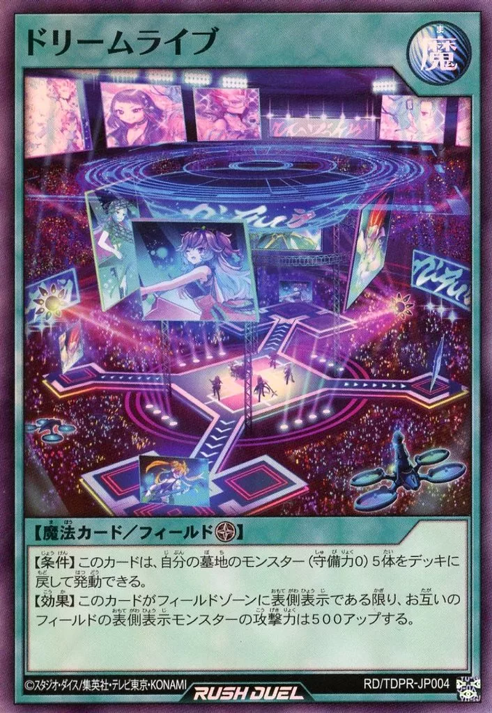 RD/TDPR-JP004[Super Rare]:夢幻演唱會 | 玩具模型 | Suruga-ya.com