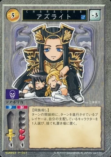 NUMBER P-061 [P] : azulite | Toy Hobby | Suruga-ya.com