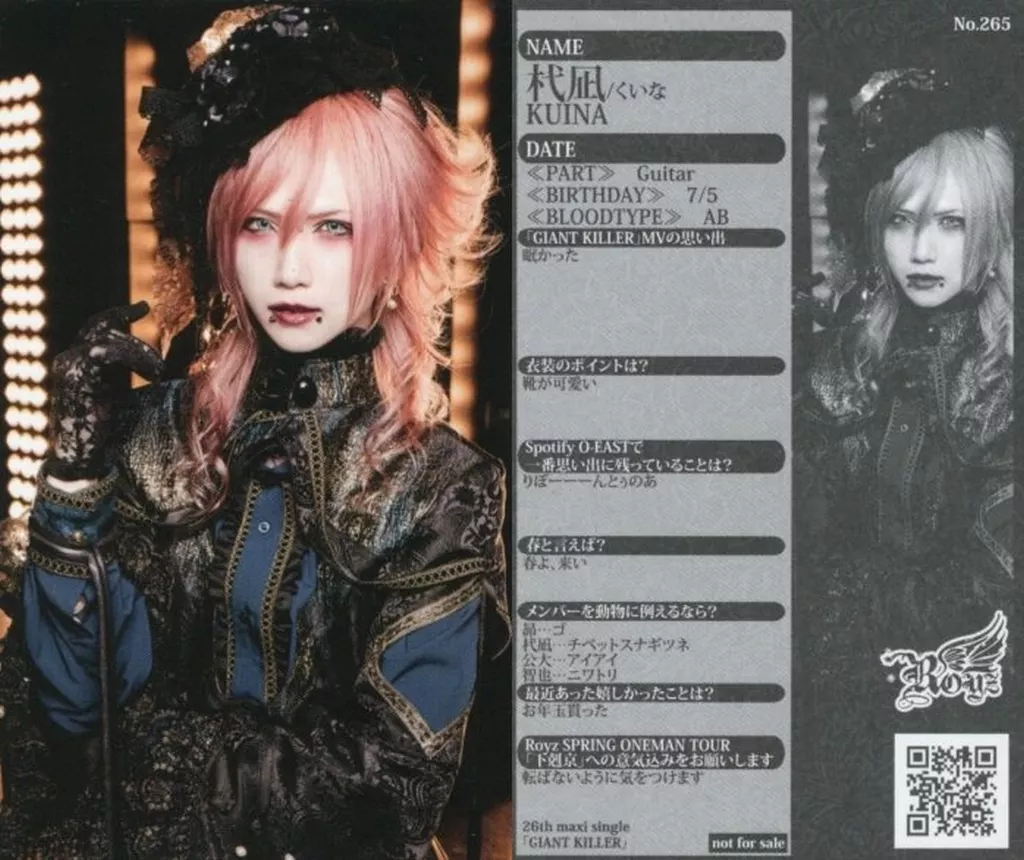 No. 265 : Royz / 杙凪 / CD "GIANT KILLER" enclosed special trading card | Toy Hobby | Suruga-ya.com