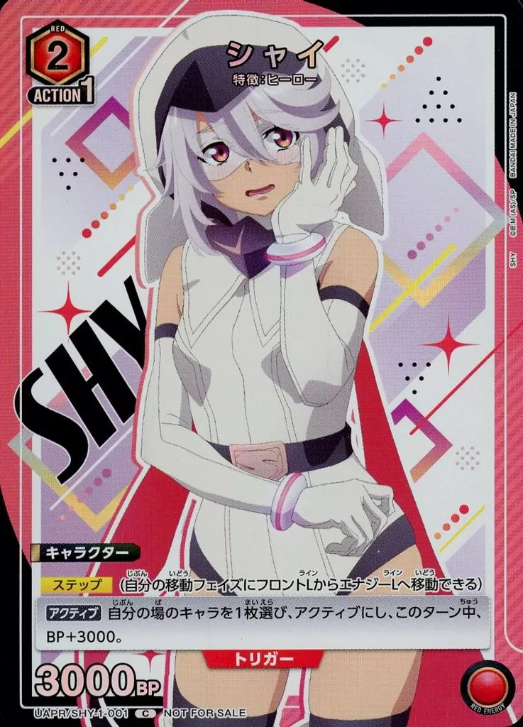 Union Arena / C / Character Cter / Blu-ray "SHY1" special limited edition enclosed special bonus ...