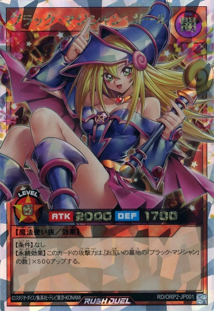 RD/ORP2-JP001 [ORR] : Black Magician Girl | Toy Hobby | Suruga-ya.com