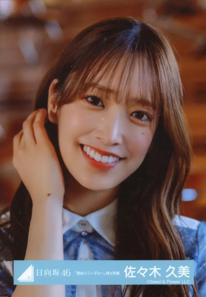 Official photo (Nogizaka46) / idol / Hinatazaka46 Kumi Sasaki / Bust Up ...