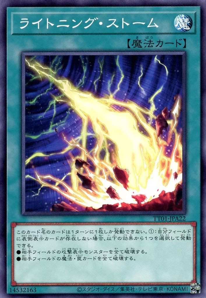 TT01-JPA22 [N] : Lightning Storm | Toy Hobby | Suruga-ya.com