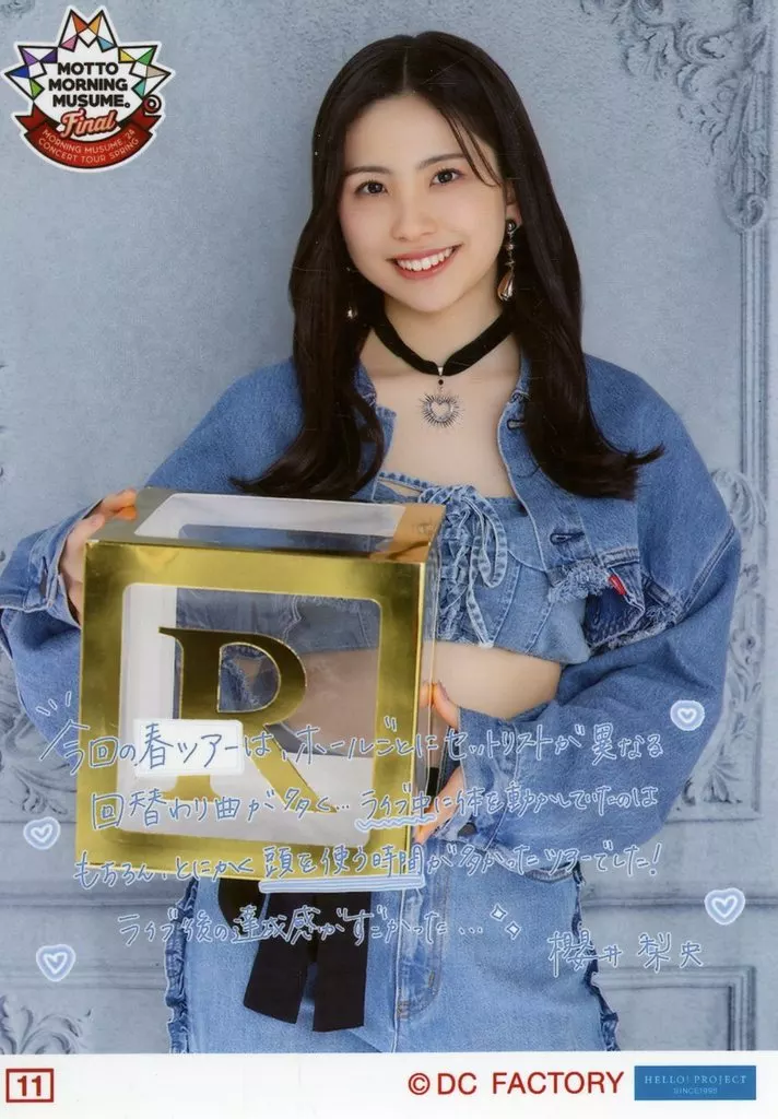Official photo (Halopro) / idol / Morning Musume.' 24 11 : Morning ...