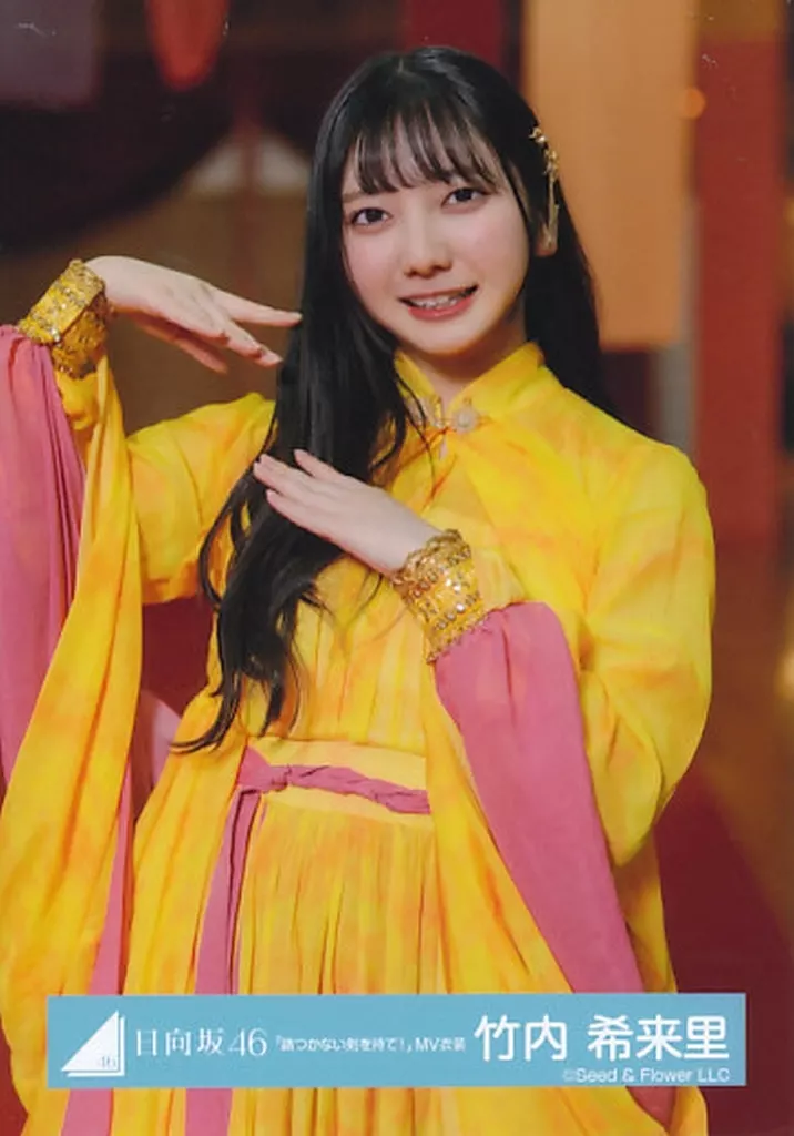 Official photo (Nogizaka46) / idol / Hinatazaka46 希来里 Takeuchi / Upper ...