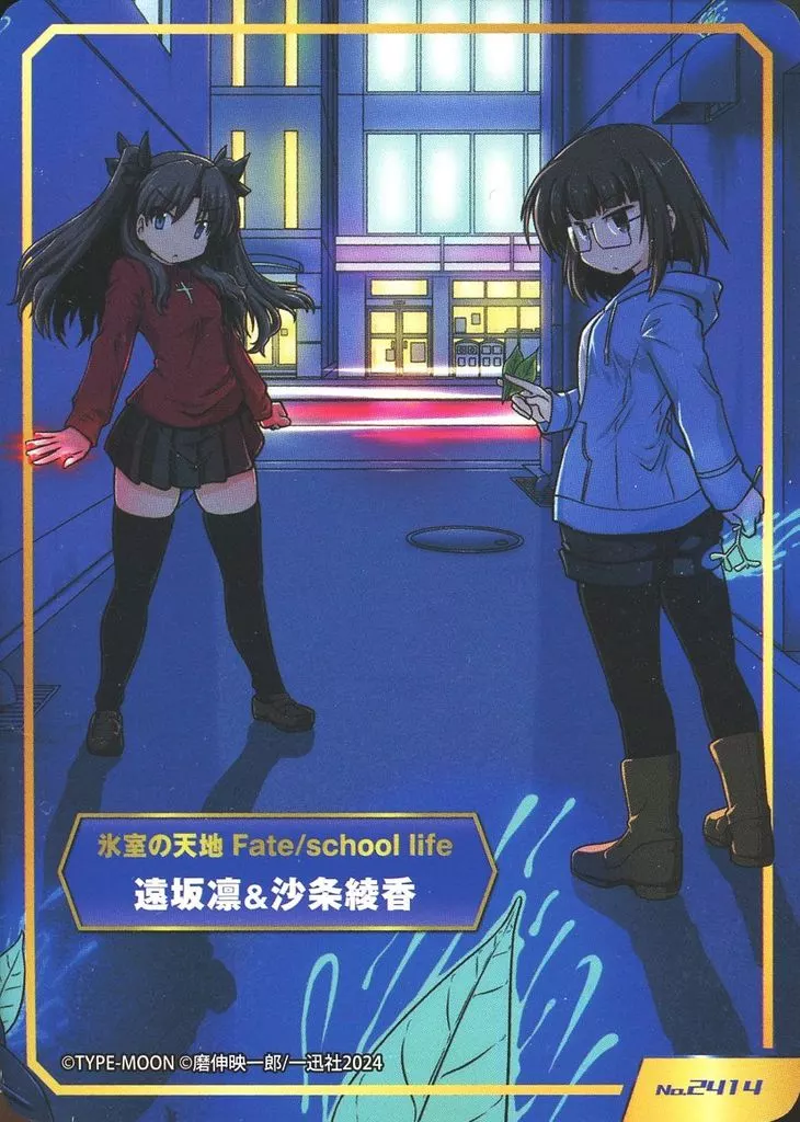 No. 2414 : Rin Tosaka & Ayaka Sajo / [TYPE-MOON FAIR 2024 SUMMER target goods Purchase benefits ...