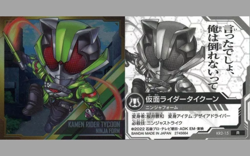 KR2-15[R]:假面骑士护航姿势 | 玩具模型 | Suruga-ya.com