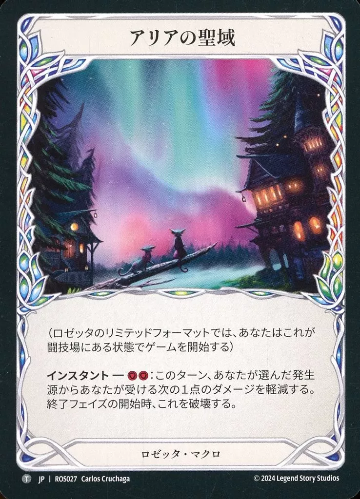 ROS027 [T] : Sanctuary of Aria / / Aurora (Bottom) / Sanctuary of Aria / / Aurora (Bottom) | Toy ...