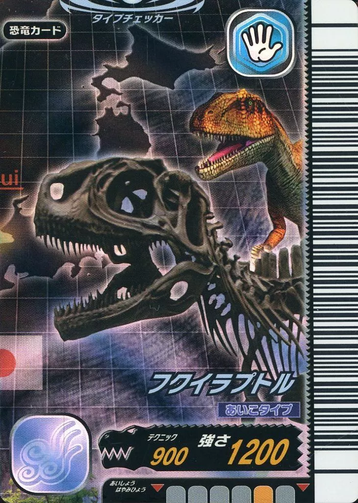 Dinosaur King / Promotion Card EX04A - Dragon : Fukuiraptor | Toy Hobby ...