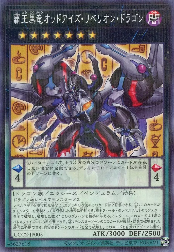CCC2-JP005 [NP] : Haou Kokuryu Odd Eyes Liberion Dragon | Toy Hobby | Suruga-ya.com