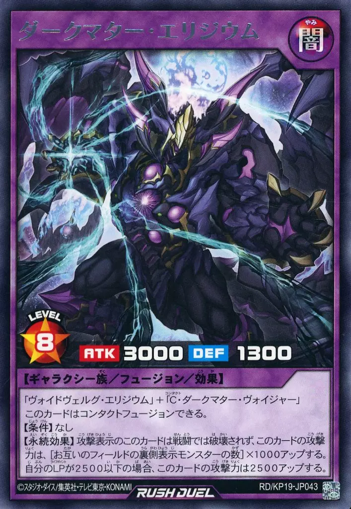 RD/KP19-JP043 [R] : Dark Matter Elysium | Toy Hobby | Suruga-ya.com
