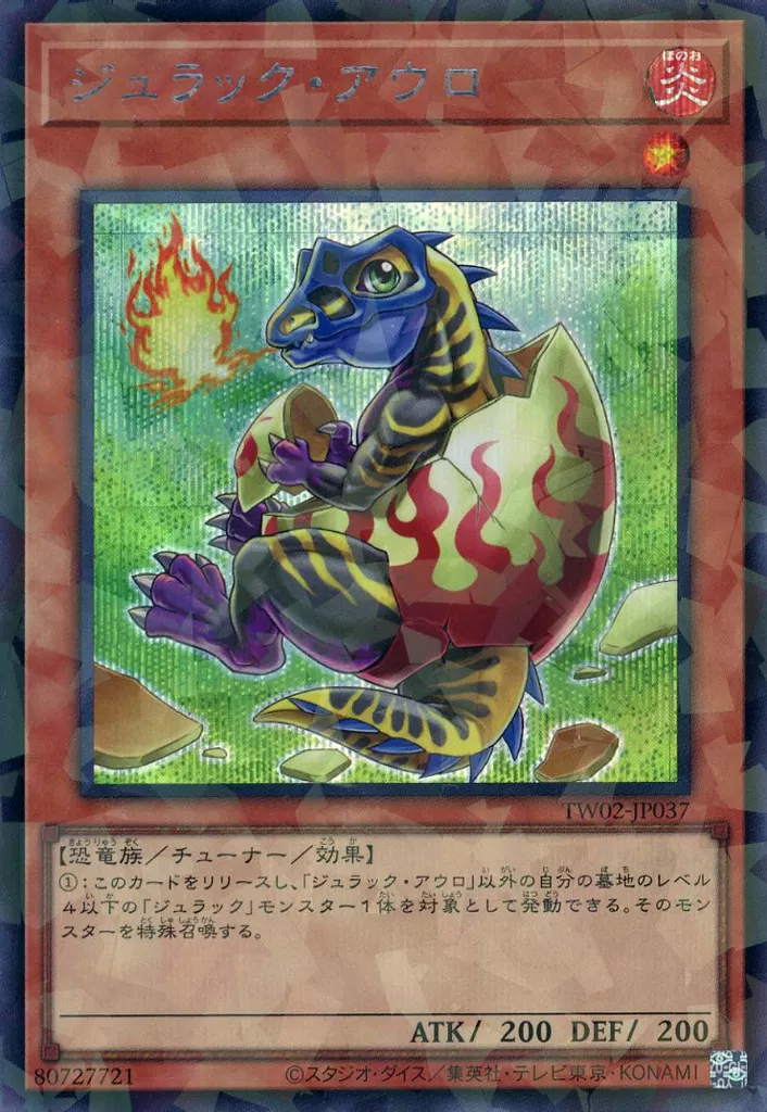 Yu-Gi-Oh / SEP / Effect Monster / TERMINAL WORLD2 TW02-JP037 [SEP ...