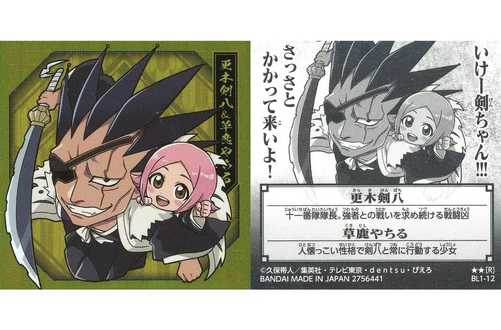 BL1-12 [R] : Kenpachi Saraki and Yachiru Kusajishi | Toy Hobby | Suruga-ya.com