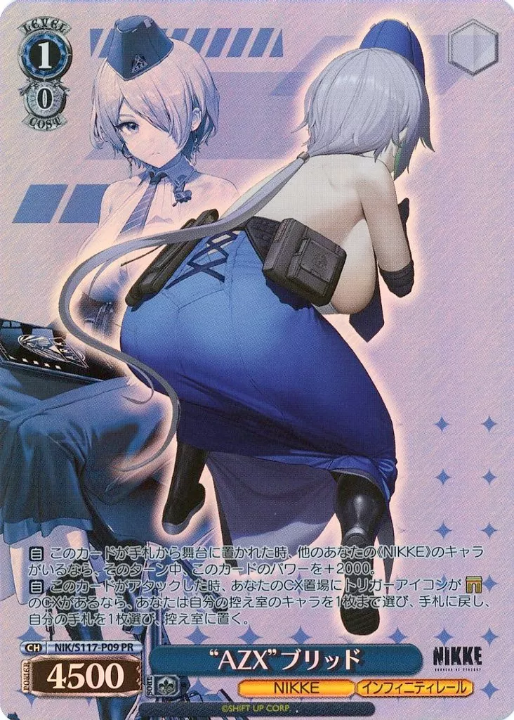 ヴァイスシュヴァルツ/PR/キャラ/ブースターパック 勝利の女神：NIKKE 3BOXキャンペーン NIK/S117-P09[PR]：(ホロ)“AZX”ブリッド | おもちゃホビー ...