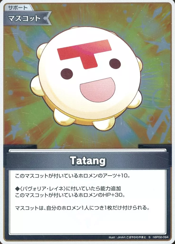 hBP02-094[S]:Tatang | Toy Hobby | Suruga-ya.com