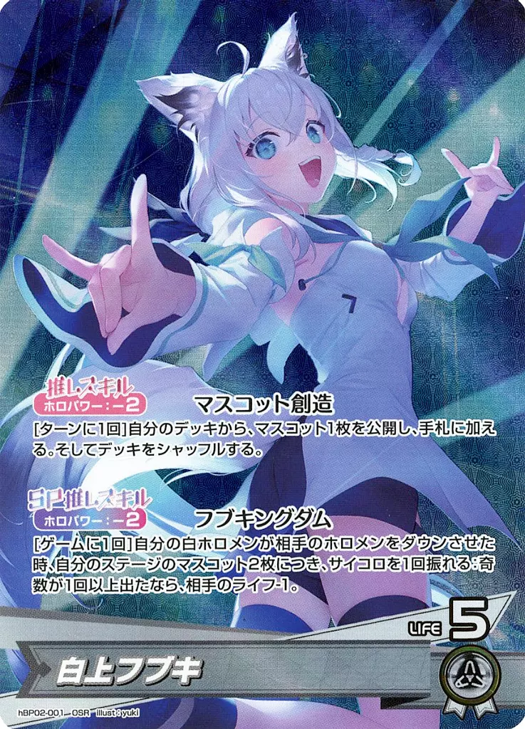 Hololive OFFICIAL CARD GAME/OSR / White / Booster Pack Quintet Spectrum hBP02-001 [OSR] : White ...