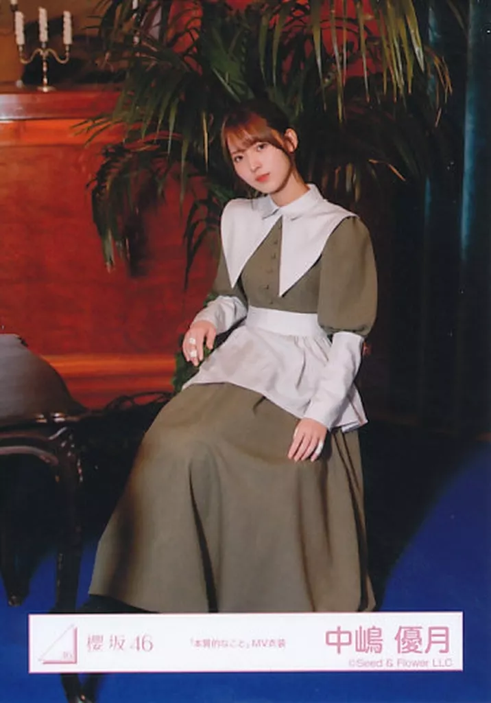 Yugetsu Nakajima / Seated / 櫻坂 46 Random Official photo 【 "Essential ...