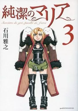 B6 Comics Maria THE VIRGIN WITCH 3-volume set | Book | Suruga-ya.com