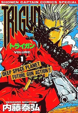 B6 Comics TRIGUN TRIGUN 3 Volume Set Boy Captain Comic SP | Book | Suruga-ya.com