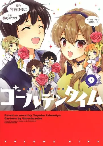 B6 Comics Golden Time 9-volume set Dengeki Comics | Book | Suruga-ya.com