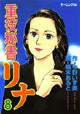 B6 Comics Executive Secretary Rina 8 Volume Set Book Suruga ya b6-comics-executive-secretary-rina-8-volume-set-book-suruga-ya
