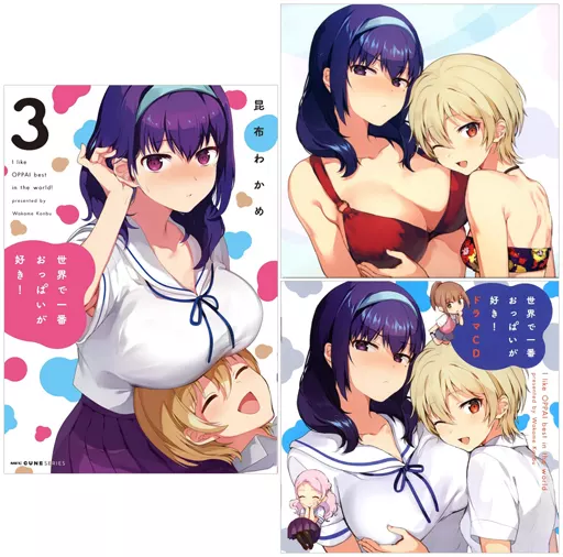 Limited edition comic Limited 3) I love tits the best in the world! Toranoana limited edition ...