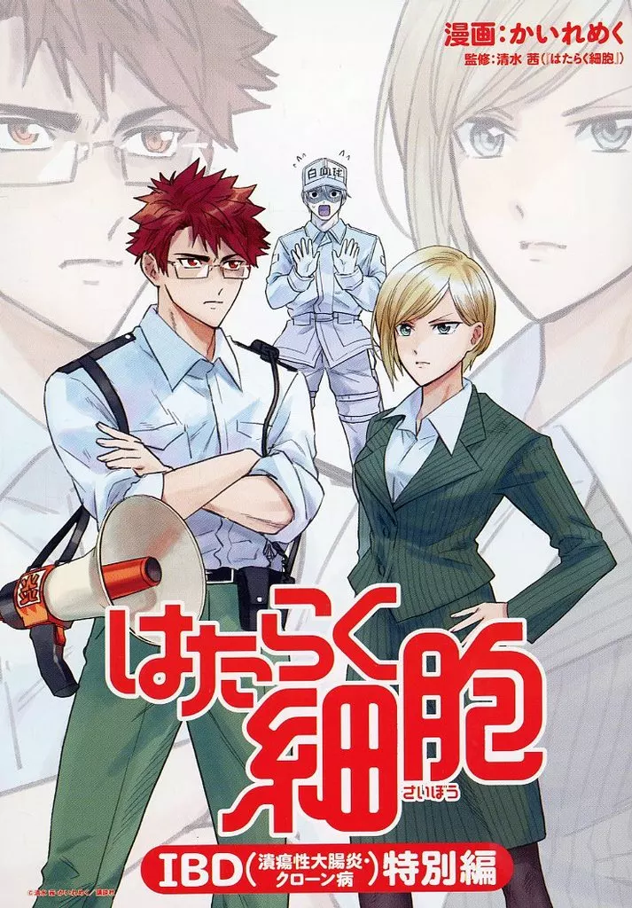 Limited edition comic Cells at Work! : IBD (Ulcerative Colitis and ...