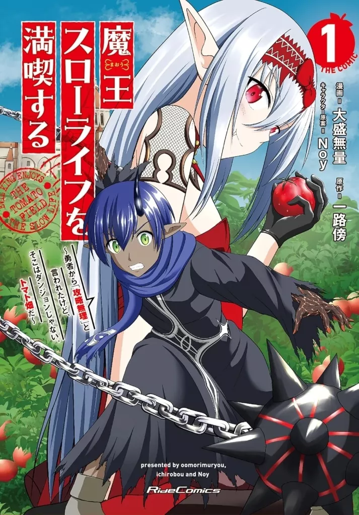 Surugaya Limited Edition Enjoy the Maou Slow Life ~ I was told by a brave man that "it is ...