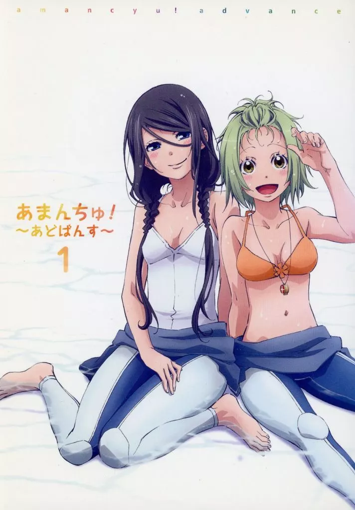 1) AMANCHU! ~ Adobansu ~ / Kozue Amano | Book | Suruga-ya.com