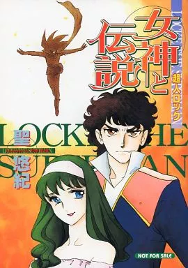 LOCKE THE SUPERMAN : Goddess and Legend | Book | Suruga-ya.com