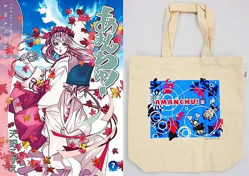 Limited edition comic Limited 7) AMANCHU! Animate Limited Edition comes ...