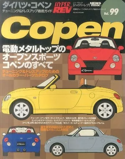 Daihatsu Copen Vehicle | Book | Suruga-ya.com