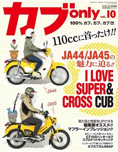 Automobile and motorcycle magazines CUB only September 2021 issue ...