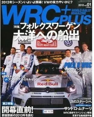 WRC + 2013 vol.1 WORLD RALLY MAGAZINE PLUS | Book | Suruga-ya.com