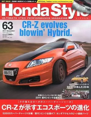 Honda Style November 2011 No. 63 Honda Style | Book | Suruga-ya.com