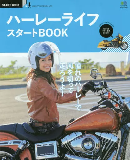 Automobile and motorcycle magazines Harley Life Start Book Vehicle ...