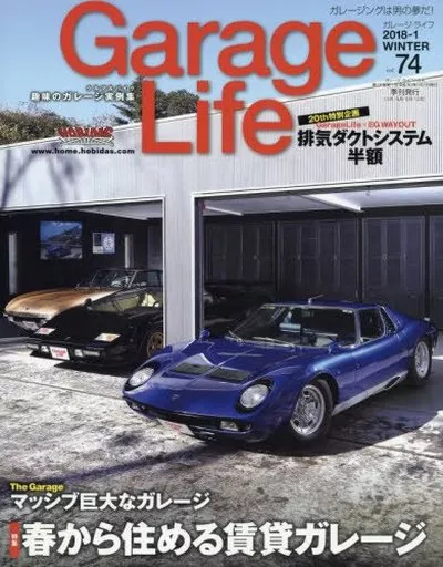 Automobile and motorcycle magazines Garage Life January 2018 issue ...