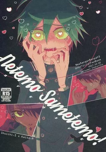 Netemo Sametemo! ネテモサメテモ / Leisure Saiichi SAIHARA x Kaito Momota ...