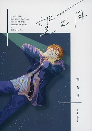 Other games Desired Moon / Towa Akito Shinonome x Ann Shiraishi ...