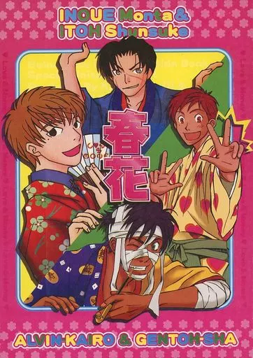 History Haruka / Fuyuguchi Nagaresuna / Shikahori keiji Choshu Domain ...