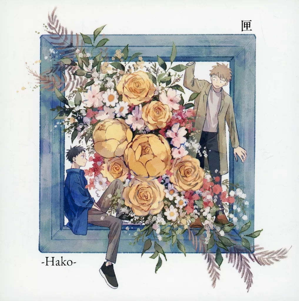 Original Hako -Hako / Fumiya Hayashi | Doujin | Suruga-ya.com