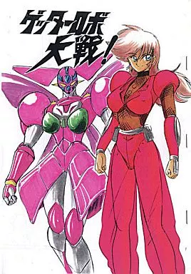 Super Robot War Battle of GETTER ROBO / Masaki Kamito | Doujin | Suruga ...