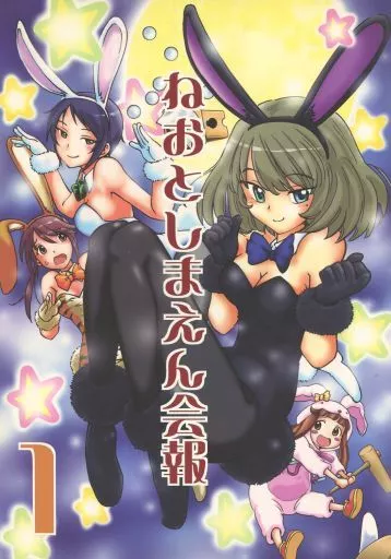 General dojinshi for men Cinderella Girls Neo Toshimaen Kaiho / Sae Sashio Takagaki Kaede ...